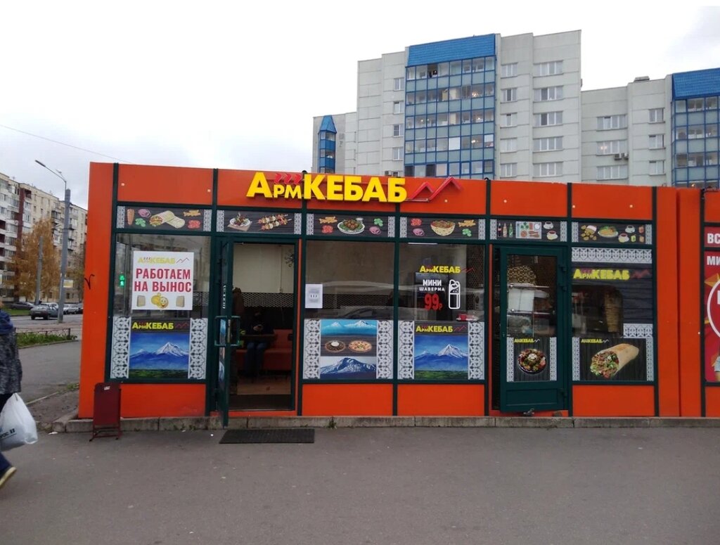 Kafe АрмКЕБАБ, Saint‑Petersburg, foto
