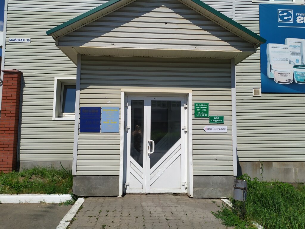 Taksi Союз, Izhevsk, foto