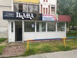 Жемчужина (Melik-Karamova Street No:45/2), çocuk mağazaları  Surgut'tan