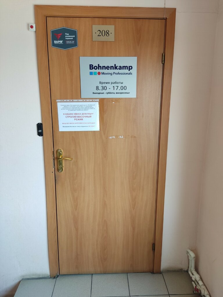 Jant ve lastikçiler Bohnenkamp, Çeliabinsk, foto