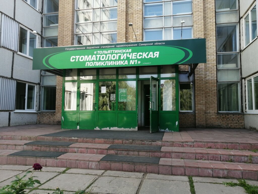 Diş sağlığı poliklinikleri Тольяттинская стоматологическая поликлиника № 1, детское отделение, Tolyatti (Togliatti), foto