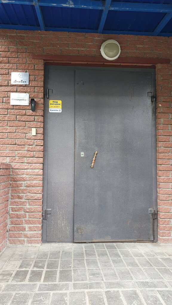 Kontrol-ölçüm cihazları firmaları Спецприбор, Nijni Novgorod, foto