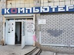 Kompyuterny servis (Demokraticheskaya Street No:20), bilgisayar teknik servisleri  Samara'dan