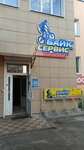 Байк Сервис (vulica Katunina No:14А), bisiklet mağazaları  Gomel'den