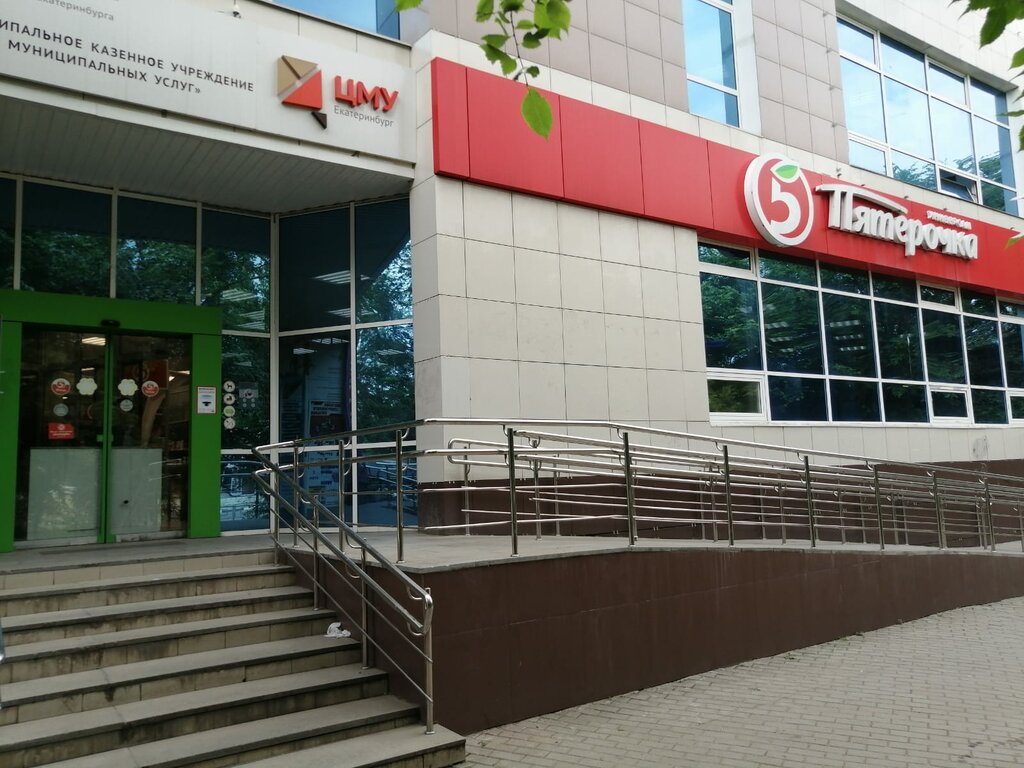 Süpermarket Pyatyorochka, Yekaterinburg, foto