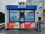 Челны Холод (Mussa Jalil Avenue No:55Б), dondurmacılar  Naberejniye Çelny'den (Yar Çallı'dan)