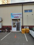 Сумки (proyezd Soldatskikh Materey No:8), çanta ve valiz mağazaları  Anapa'dan