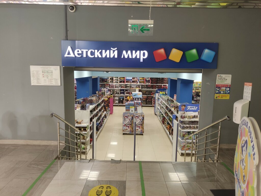 Çocuk mağazaları Detsky mir, Rostov‑na‑Donu, foto