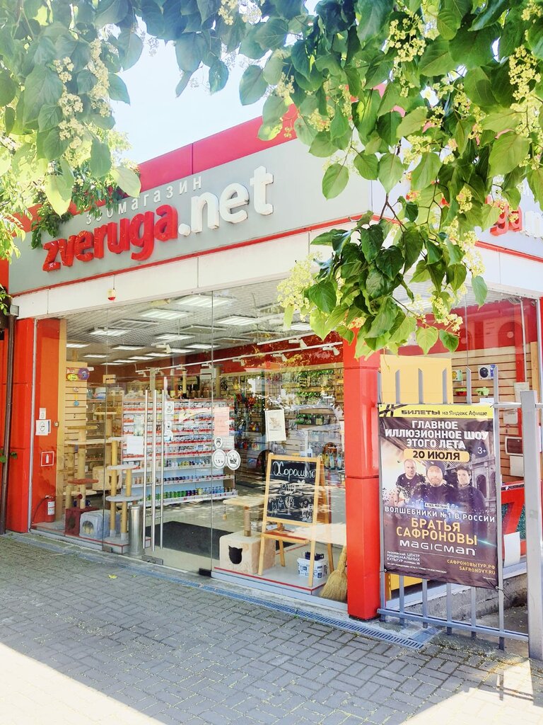 Petshop Zveruga.net, Soçi, foto