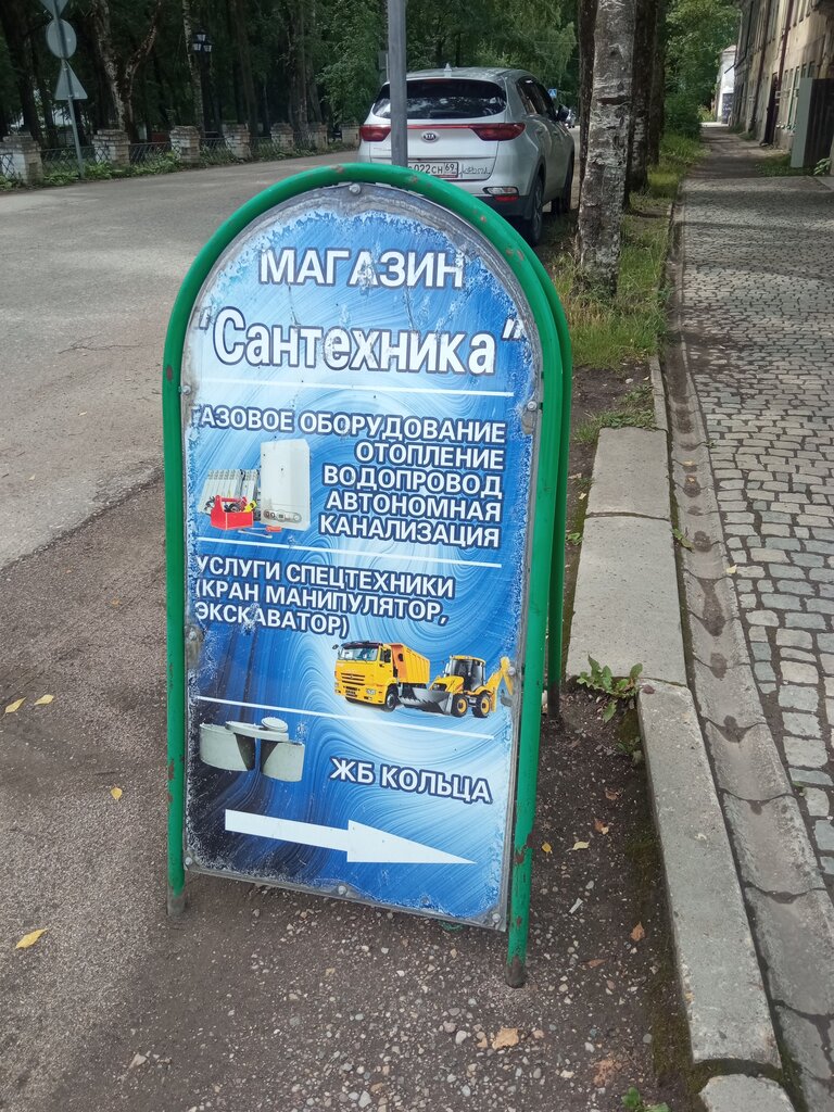 Banyo ve klozet mağazaları Сантехника, Ostashkov, foto