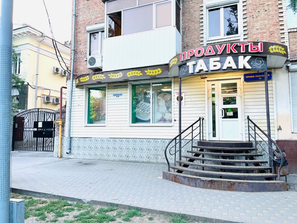 Tütün, sigara mağazaları Tobacco, Rostov‑na‑Donu, foto