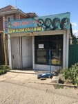 ТехноМастер (Pionerskaya ulitsa No:111, Bataysk), oto lastik tamiri  Bataysk'tan