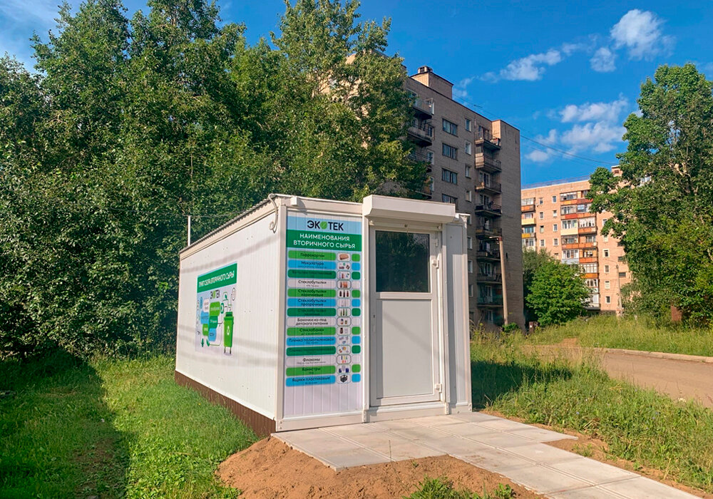 Geri dönüşüm maddeleri Ecotek, Kirov, foto