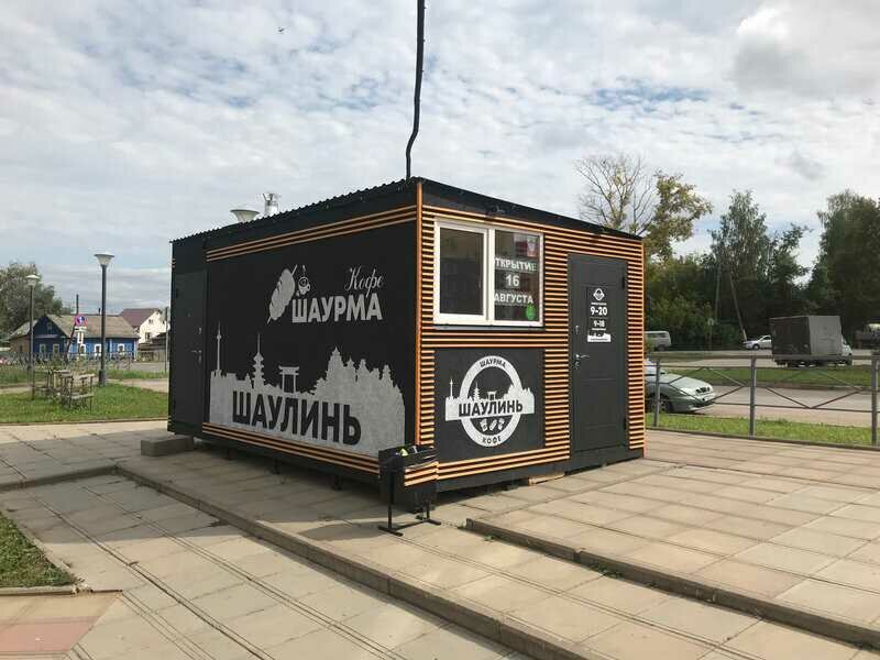 Fast food Шаулинь, Kirov, foto
