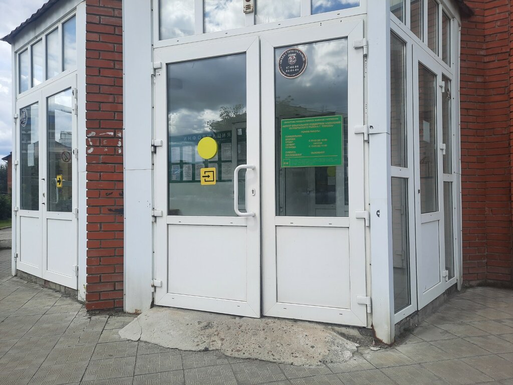Sosyal yardım kuruluşları Center for Social Support of the Population, Tomsk, foto