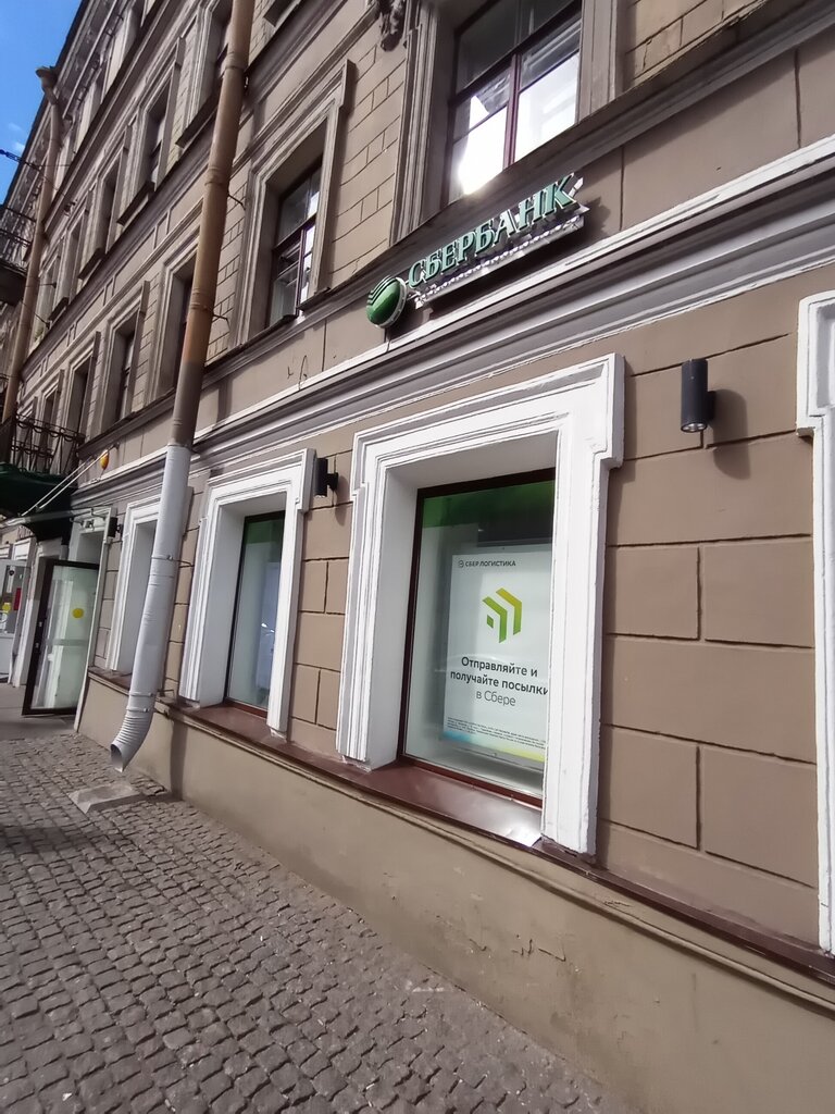 Banka Sberbank, Saint‑Petersburg, foto