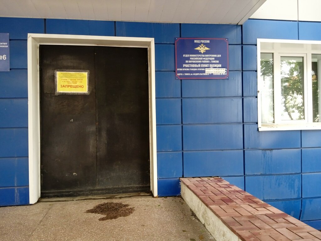 Polis merkezleri Uchastkovy punkt politsii, Tomsk, foto