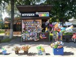 Игрушки (Nizhniy Novgorod, Sormovskiy Park), çocuk oyunları ve oyuncakları  Nijni Novgorod'dan