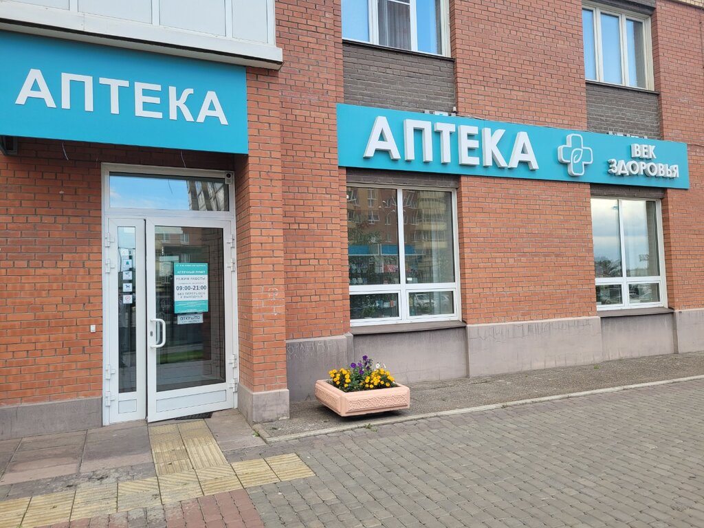 Eczaneler Век здоровья, Krasnoyarsk, foto