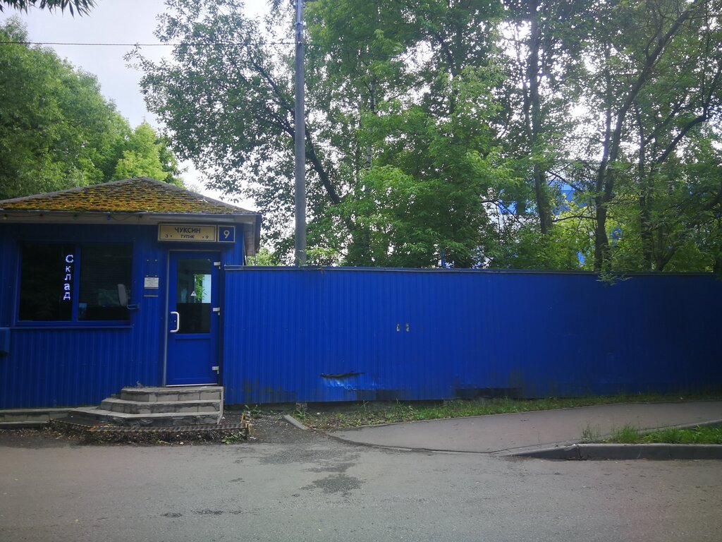 Sivil toplum kuruluşları Амбулаторный врач, Moskova, foto