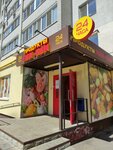 Ням-ням (ulitsa imeni F.A. Blinova No:33), market  Saratov'dan