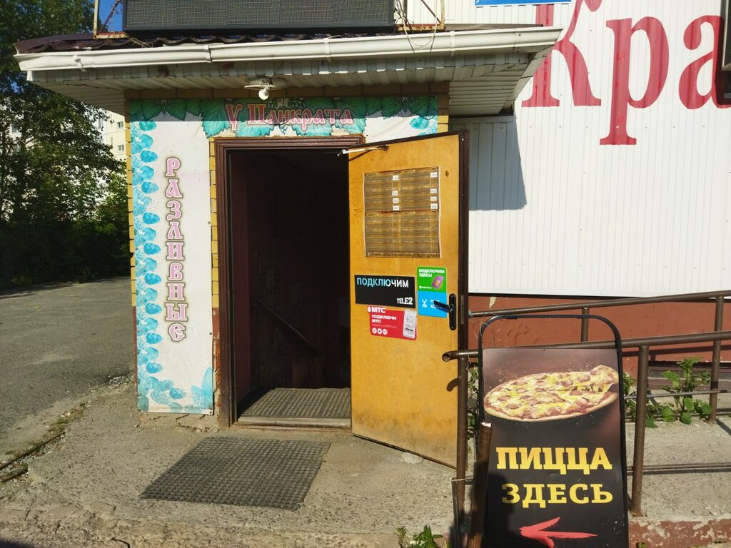 Bira dükkanı У Панкрата, Tiumen, foto