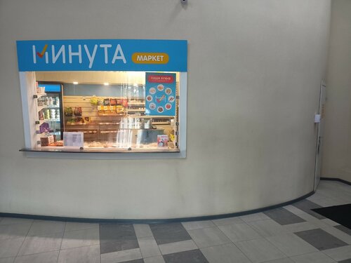 Панорама: Минута маркет, магазин продуктов, Выборгская наб., 61, Санкт ...