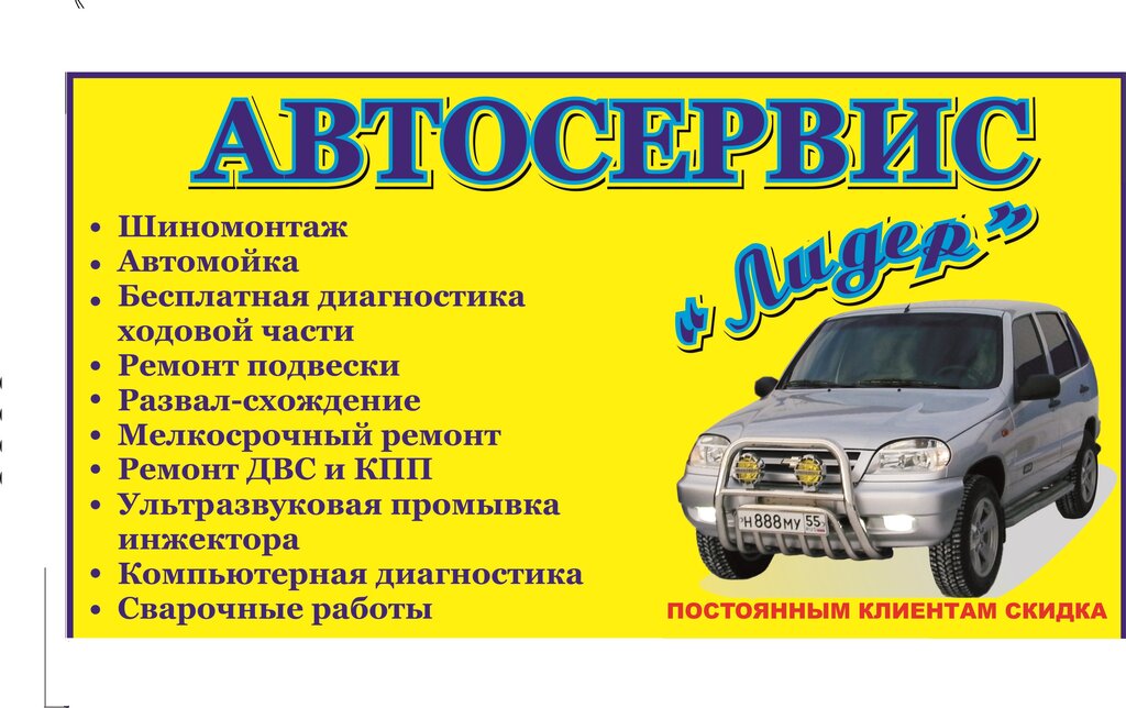 Otomobil servisi Автомойка, Omskaya oblastı, foto