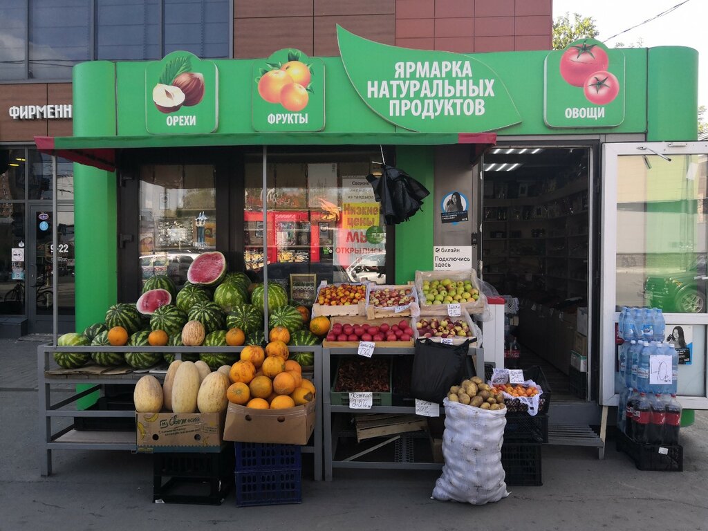 Hediyelik eşya mağazaları Frukty i ovoshchi, Novosibirsk, foto