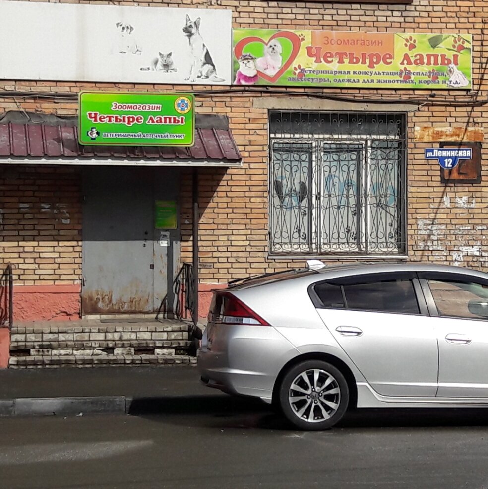Petshop Четыре лапы, Spassk‑Dalniy, foto