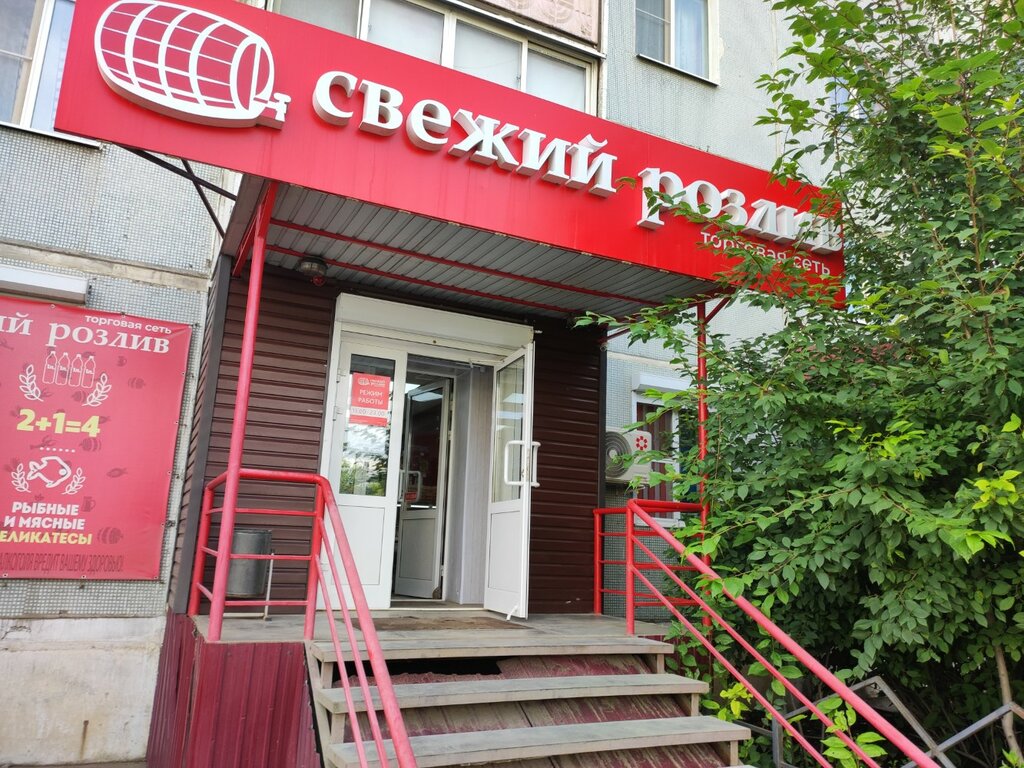 Bar Свежий розлив, Çita, foto