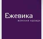 Женская одежда Ежевика (ulitsa N.P. Kulikovoy No:5), giyim mağazası  Viçuga'dan