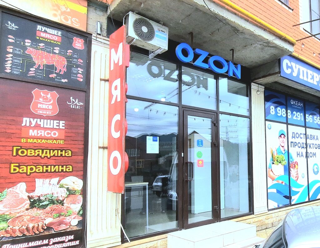 Kurye hizmetleri Hermes, Dağıstan, foto