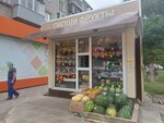 Овощи и фрукты (Kabakova Street No:79, mikrorayon Myasnovo), manavlar  Tula'dan