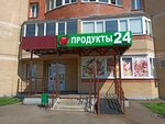 Продукты 24 (Narodnaya ulitsa No:36), market  Orenburg'dan