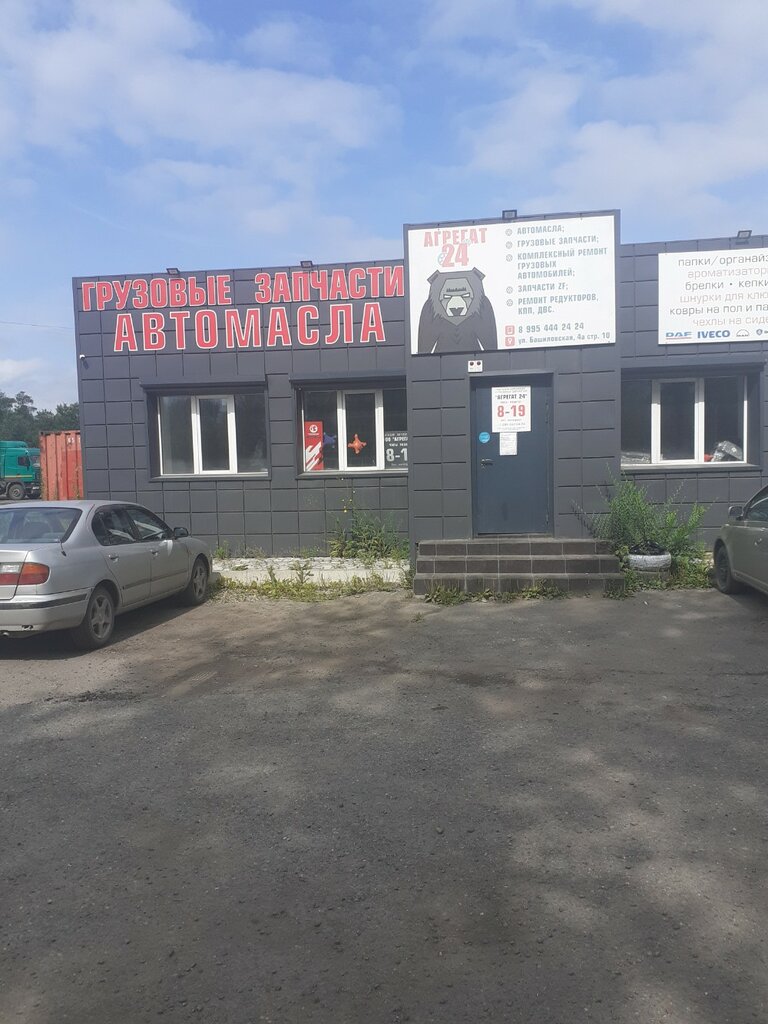 Kamyon ve ağır vasıta satış ve servis firmaları Агрегат 24, Krasnoyarsk, foto