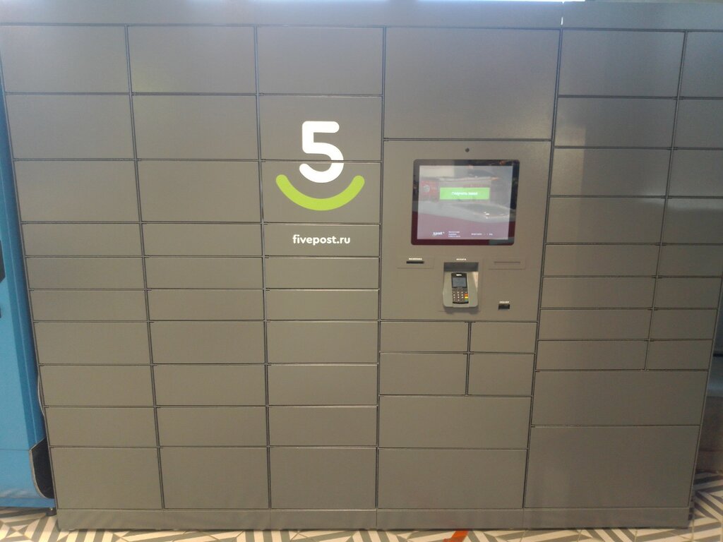 Parsel otomatı 5Post, Yekaterinburg, foto