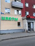Цветы (Советская улица No:60), çiçekçiler  Sokol'dan