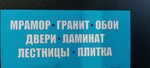Стройплитказвен.рф (Moscow Region, Krasnogorsk Urban District, territorialnoye upravleniye Ilyinskoye), seramik fayans  Moskova ve Moskovskaya oblastından