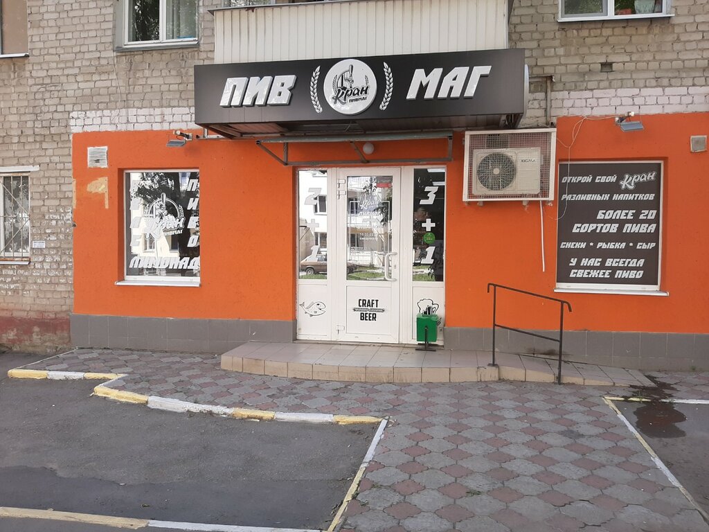 Bira dükkanı Кран, Saratov, foto