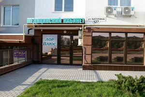 Лор Плюс (улица Батурина No:127), tıp merkezleri ve klinikler  Simferopol'dan (Akmescit'ten)