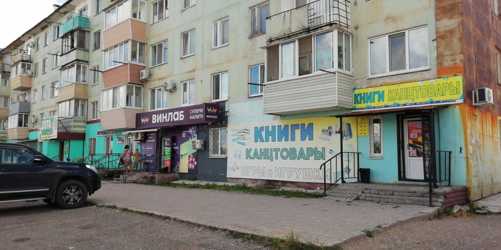 Kitap mağazaları Книжный дом, Primoriye, foto