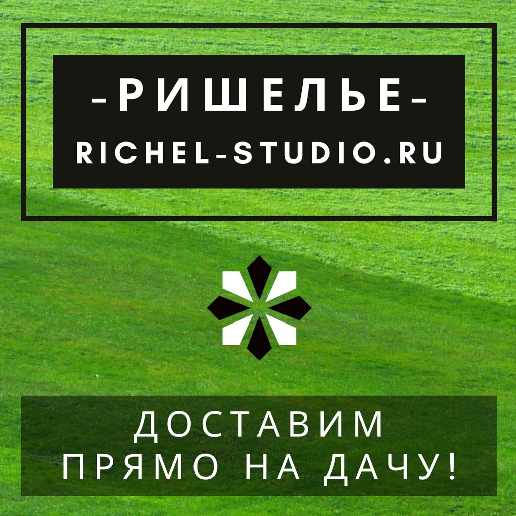 Bahçe mobilya ve ekipmanları Richel-studio, Moskova, foto
