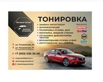 Absolute Guarantee (Pokrovskaya ulitsa No:23/156В), araç camlarının renklendirilmesi  Barnaul'dan