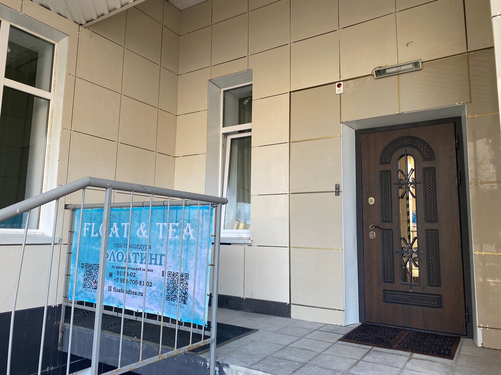 Spa Float & Tea, Surgut, foto