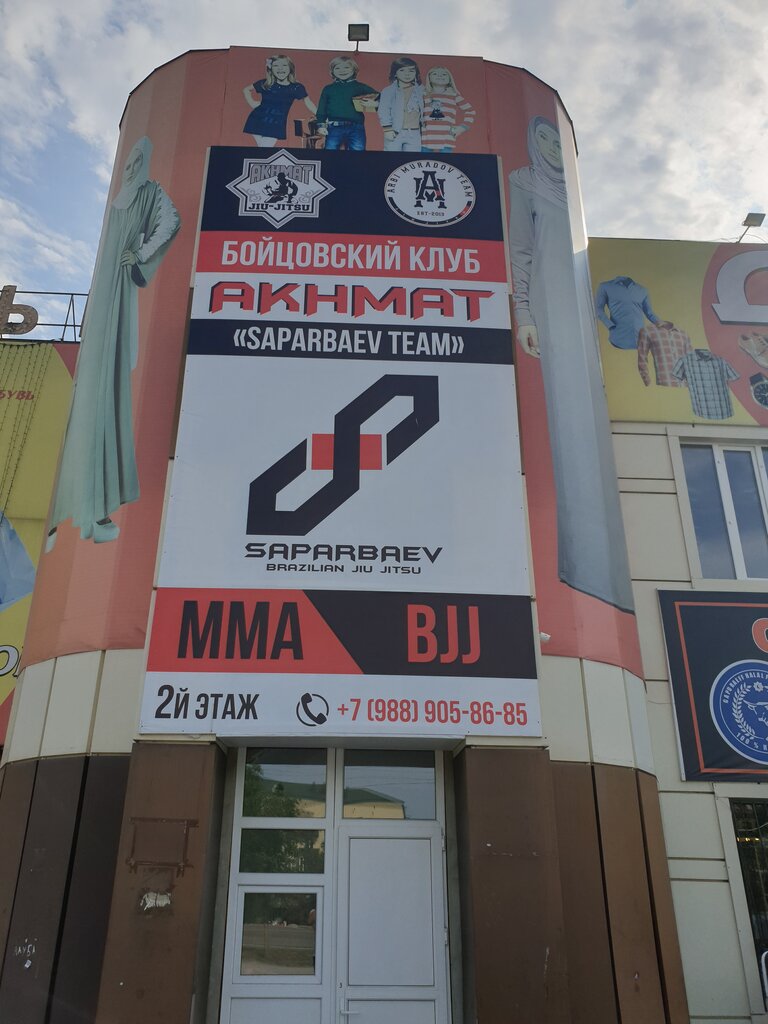 Spor kulüpleri Saparbaev Team, Grozni, foto