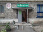 Parikmakherskaya (Chernyakhovskogo Street No:13), kuaförler  Nijni Novgorod'dan