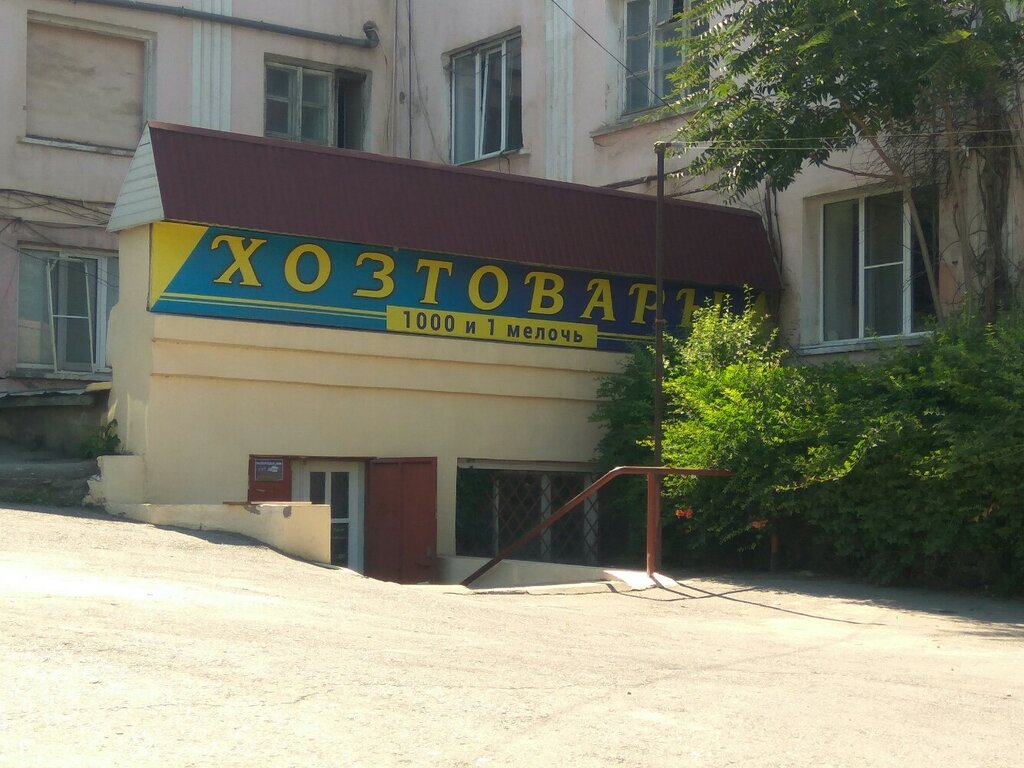 Mini-market 1000 и 1 мелочь, Makhachkala, foto