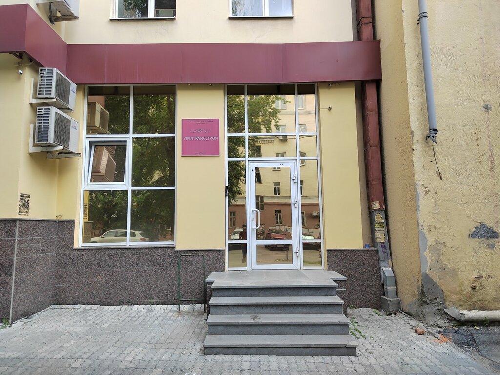 i̇nşaat firmaları Уралтрансстрой, Yekaterinburg, foto