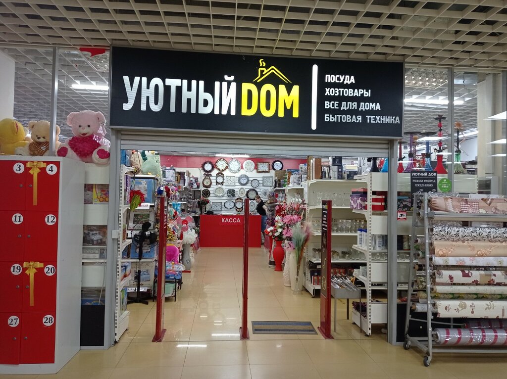 Züccaciye mağazaları Уютный дом, Tver, foto